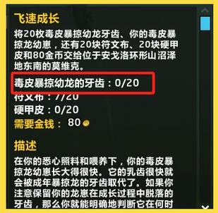 满成长坐骑要多少钱图标