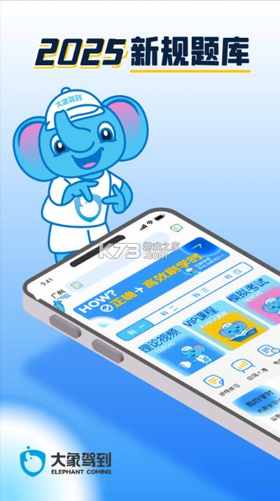 大象下载最新版截图