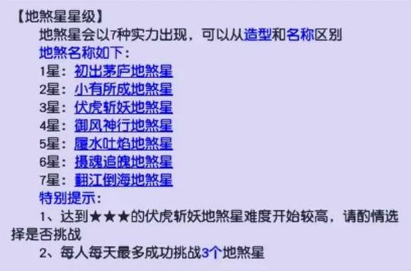 梦幻西游手游5星地煞打法图标
