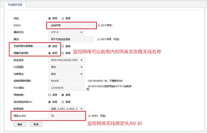 路由器设置多个网段图标