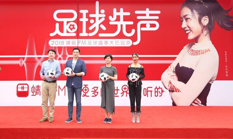 怎样成为蜻蜓FM的主播图标