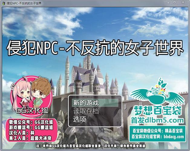 NPC无法反抗的世界下载图标
