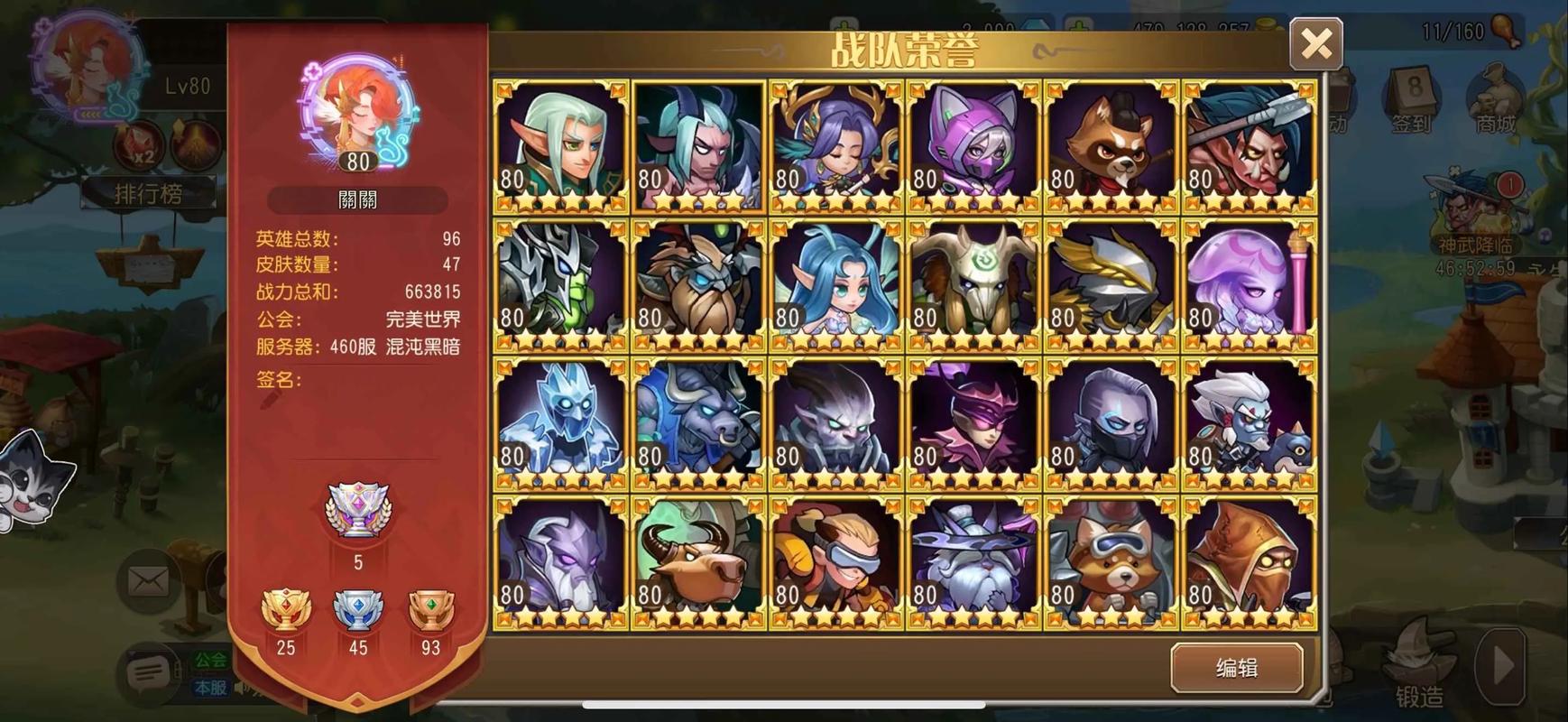 4399传奇英雄0.1.0版下载截图
