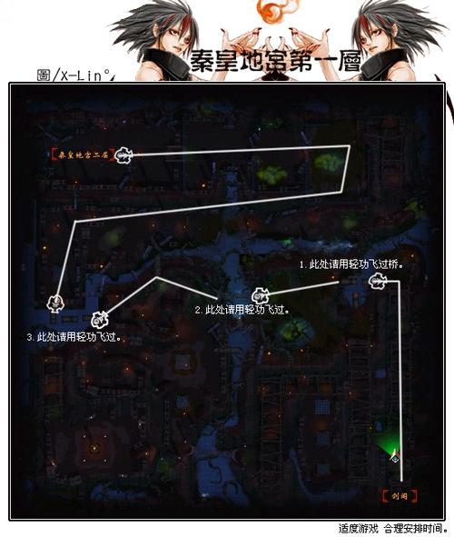 天龙八部秦皇地宫一层怎么走图标