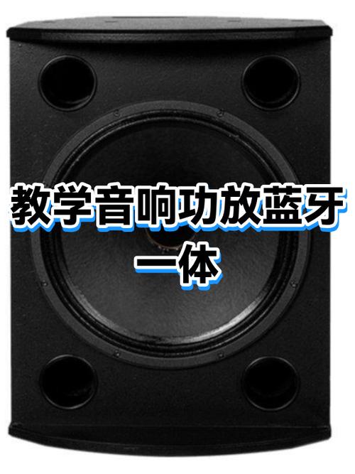 功放可以连接蓝牙音响吗图标