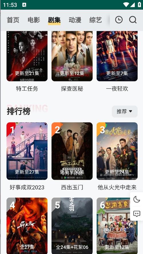 freeok追剧官网登录入口图标