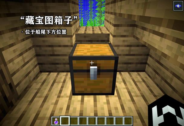 我的世界沉船藏宝图宝藏怎么找图标