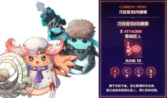 异度之刃3转职解锁截图