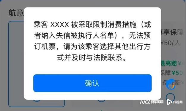限制高消费查询图标