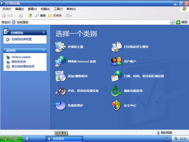 电脑系统优化软件图标
