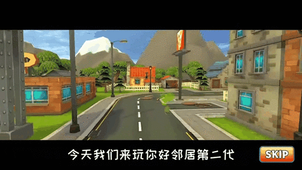 你好邻居第二代图标