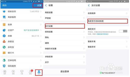 微博怎么关闭连续包月会员图标