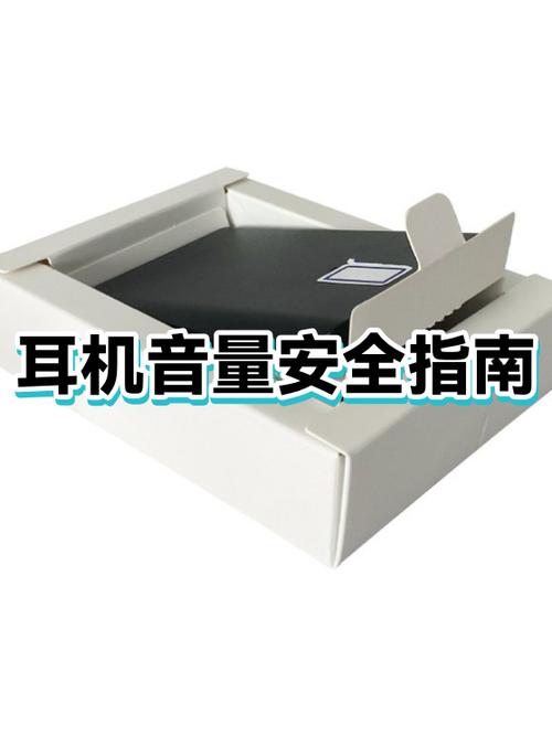 耳机安全音量提醒怎么恢复图标