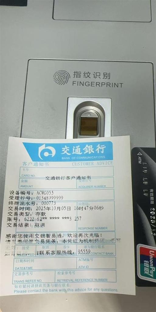 银行卡被吞卡了里面的钱安全吗