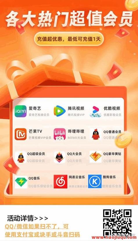 腾讯会员卡盟截图