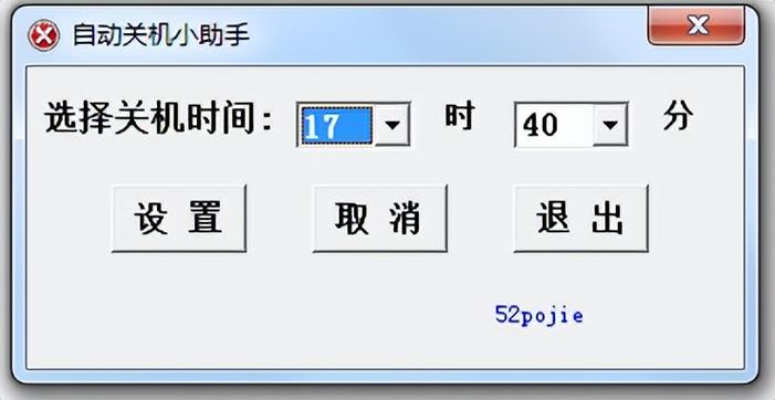 电脑盖上盖子总是自动关机图标