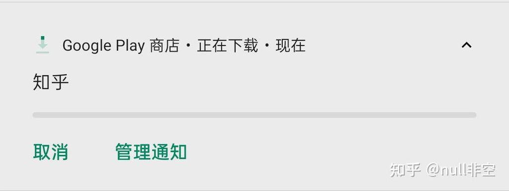 play商店一直等待下载怎么办