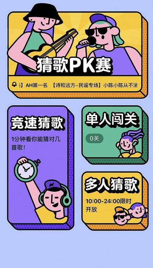 猜画小歌app截图