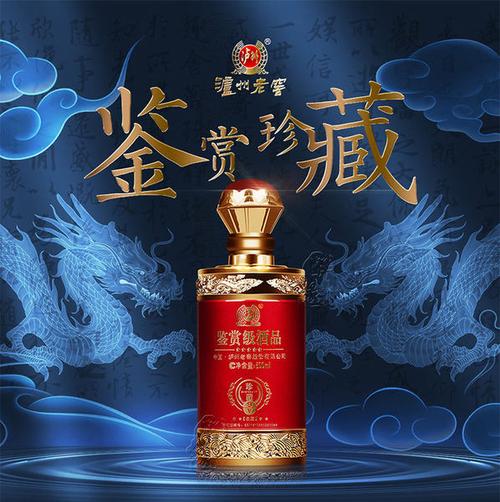 泸州老窖52度鉴赏级酒品典藏图标