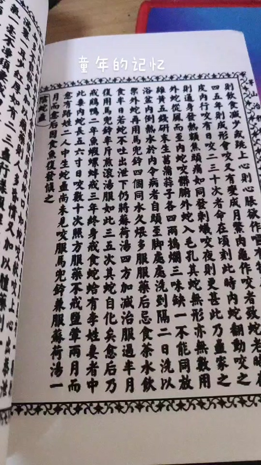 僵尸先生原著小说截图