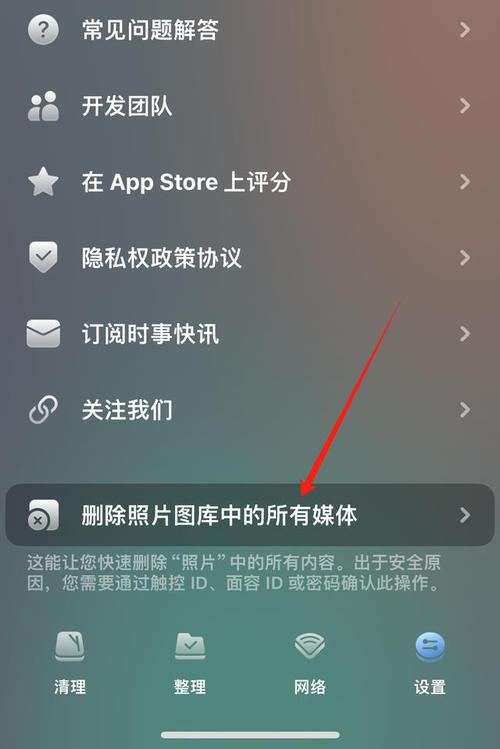 iphone照片一键全删截图