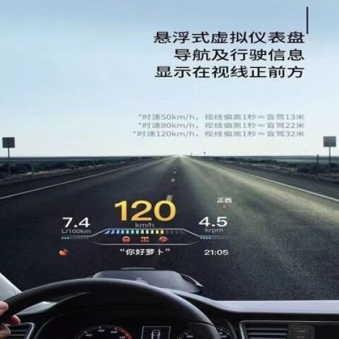 高德导航hud模式使用教程图标