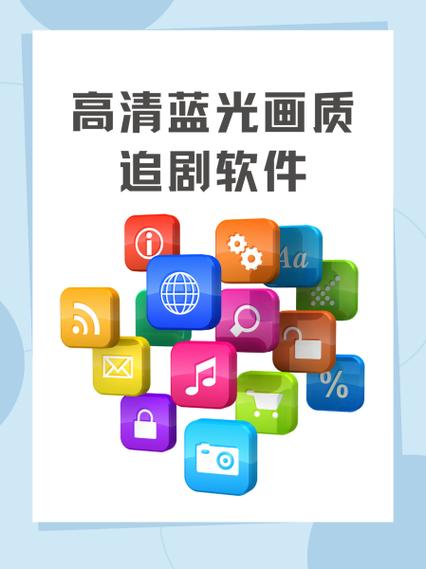 蓝光影视app官方免费下载