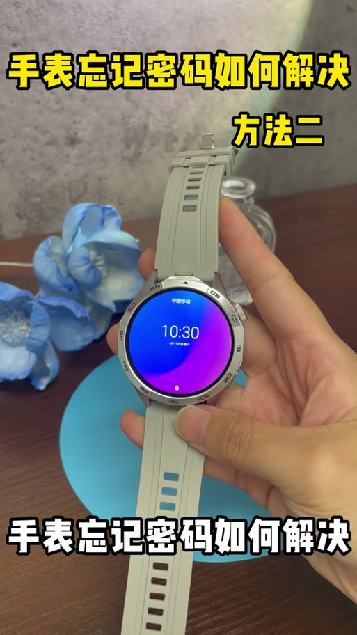 红米手表如何重置图标