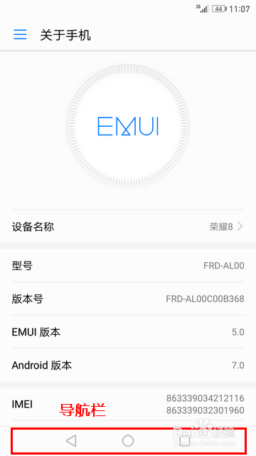 荣耀8强刷emui10图标