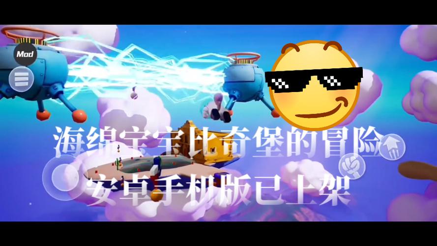 海绵宝宝比奇堡冒险怎么下手机版截图