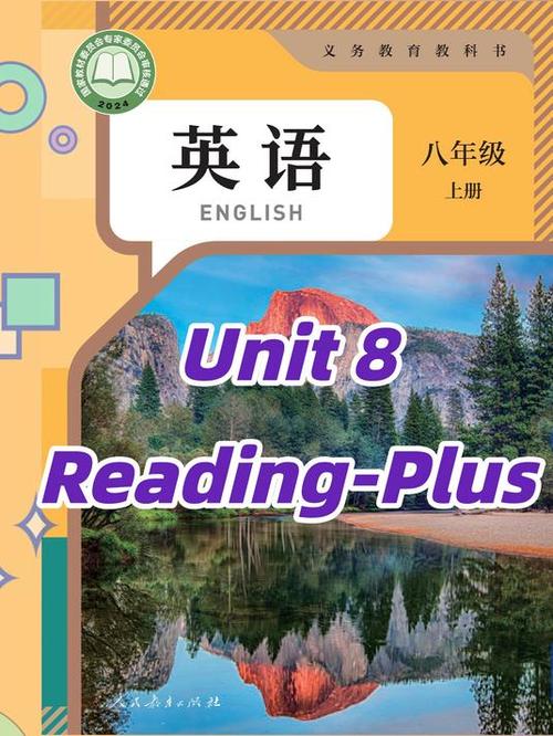 reading plus图标