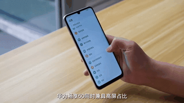 畅享与华为的关系图标