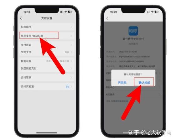 苹果账号付款怎么取消图标