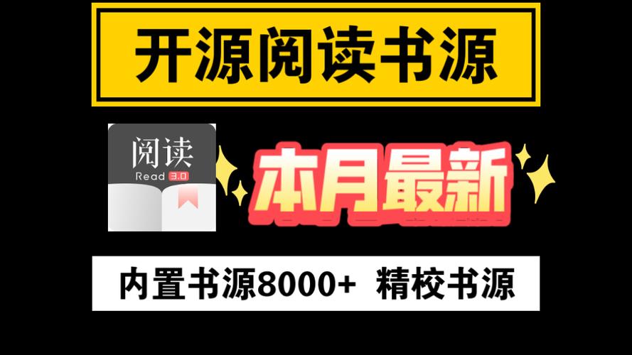 书源大全json图标