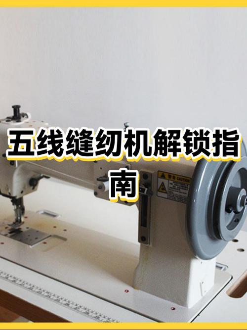 缝纫机电脑车怎么解锁截图