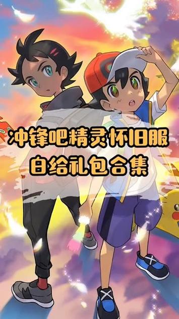 冲锋吧精灵怀旧服图标