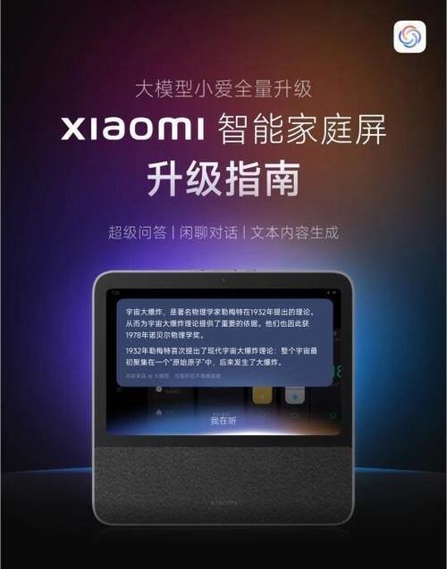 小爱AI音箱说明书图标