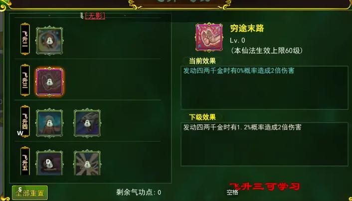 热血江湖第一次飞升任务怎么做图标