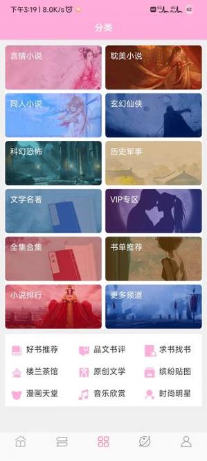 楼兰小说 VIP图标
