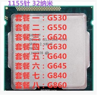1155针最强cpu型号图标