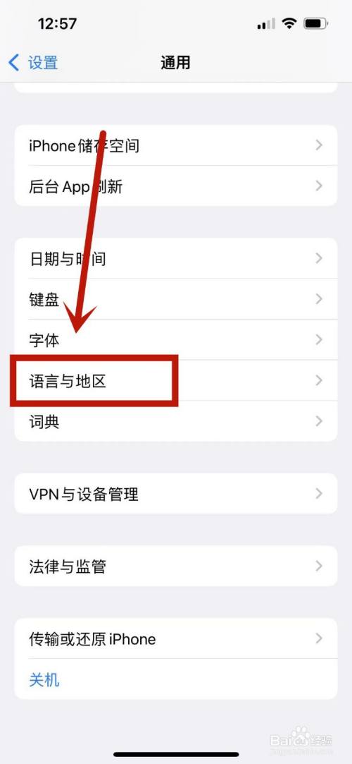 手机语言变成泰语了怎么办图标