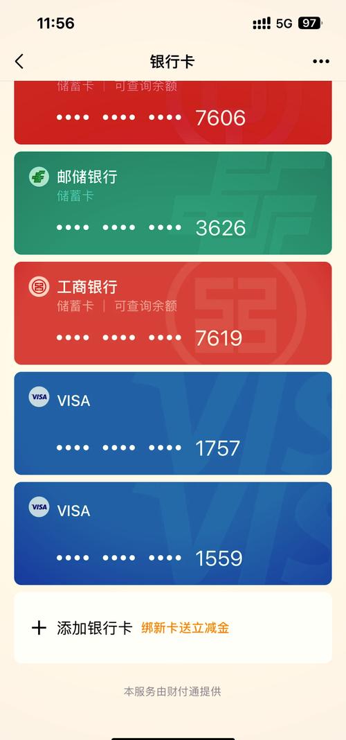 微信银行可以绑定两张卡吗?图标