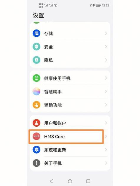 华为设置受保护应用图标