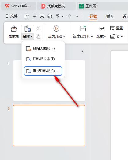 wps平板和电脑版一样吗图标