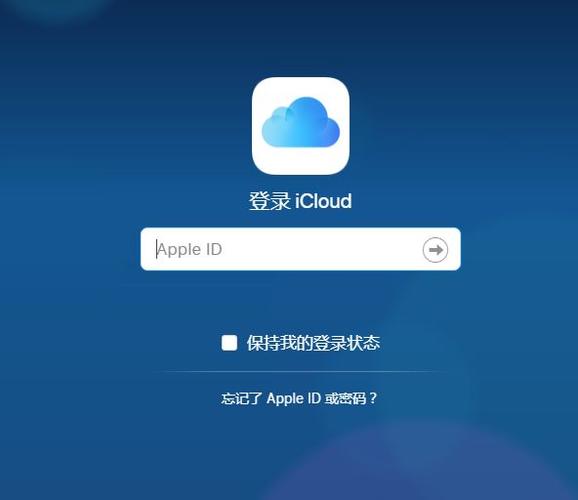 icould官网在线登录
