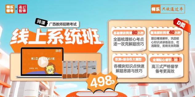 网课兼职老师招聘