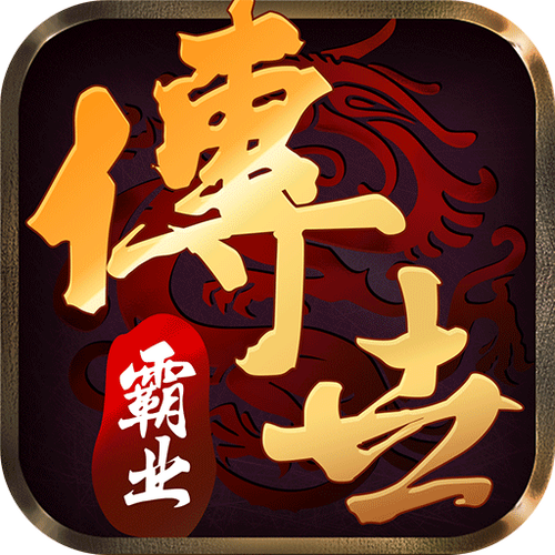 传世霸业官方正版图标
