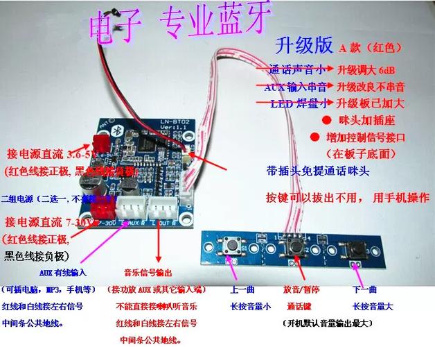 功放加装无线话筒模块截图