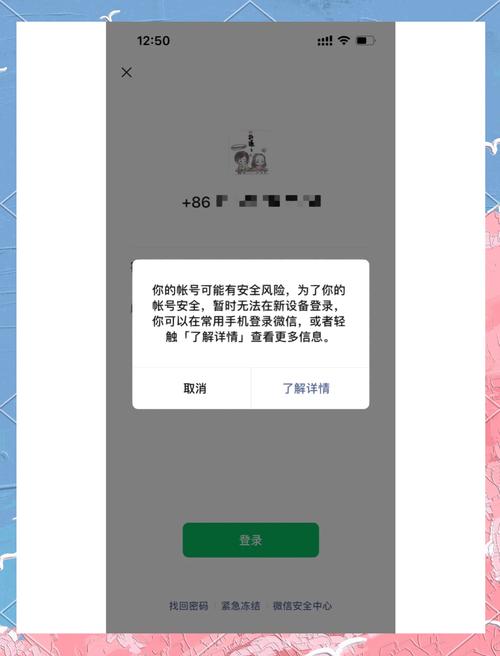 当前设备绑定账号已达上限怎么办图标