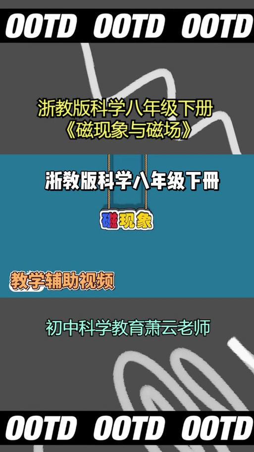 翰林工作室18版科学截图